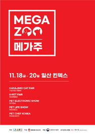 메가주 2022 - MEGAZOO